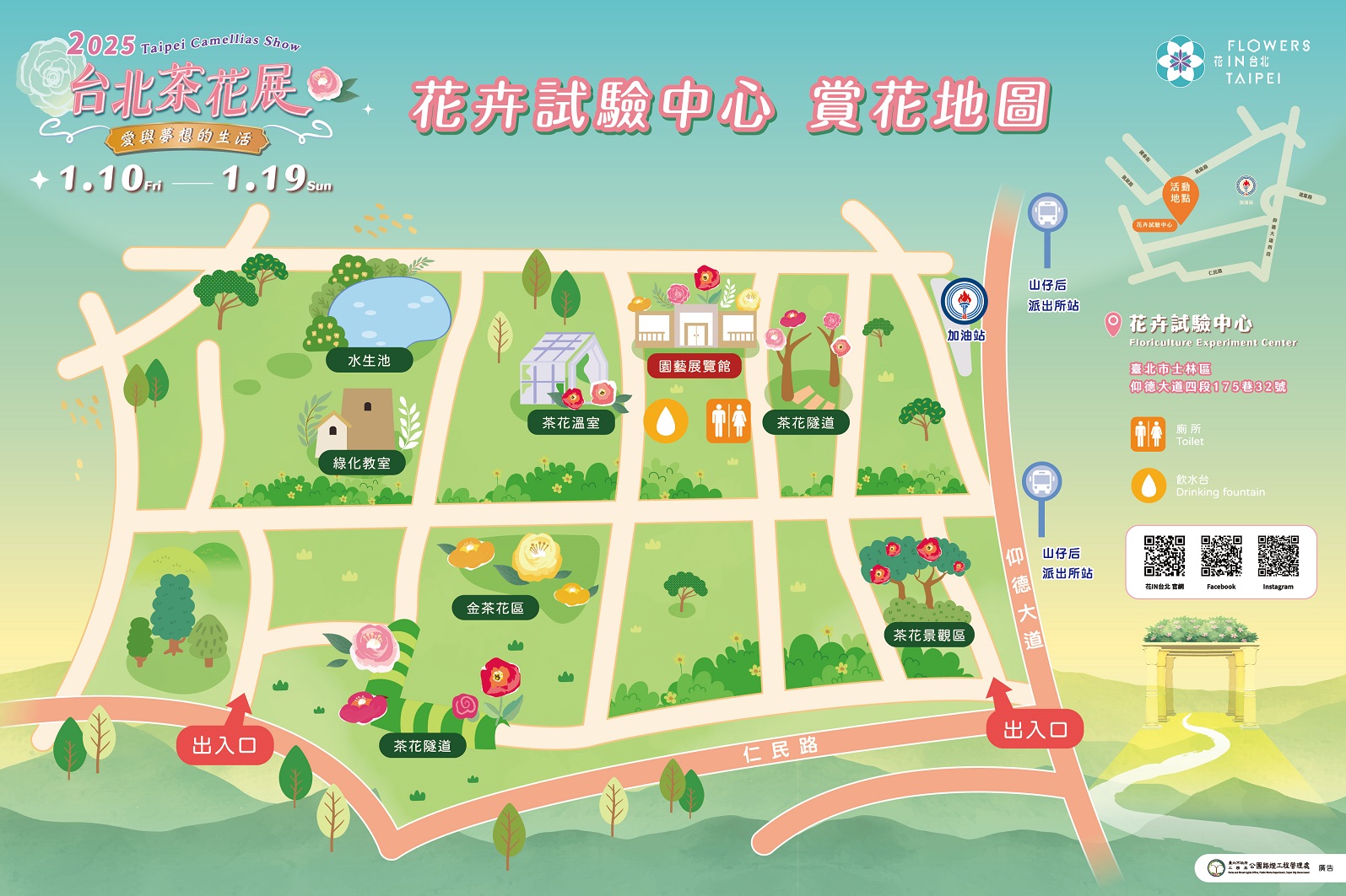 2025 陽明山花季｜陽明山花季時間？陽明山花季交通管制？陽明山花海介紹！ - HouseFeel 房感